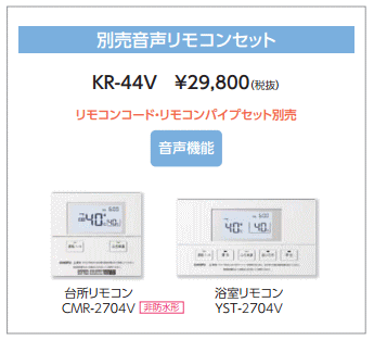 出力 kw 46 . 5 40000kcal h 外 装 ステンレス 製 付 属 送 油管 備考 リモコン は 別売り です